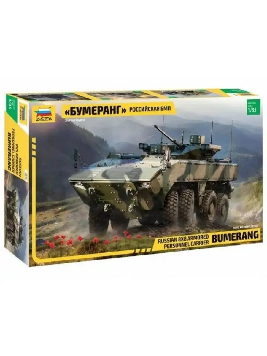 Модель БМП Бумеранг