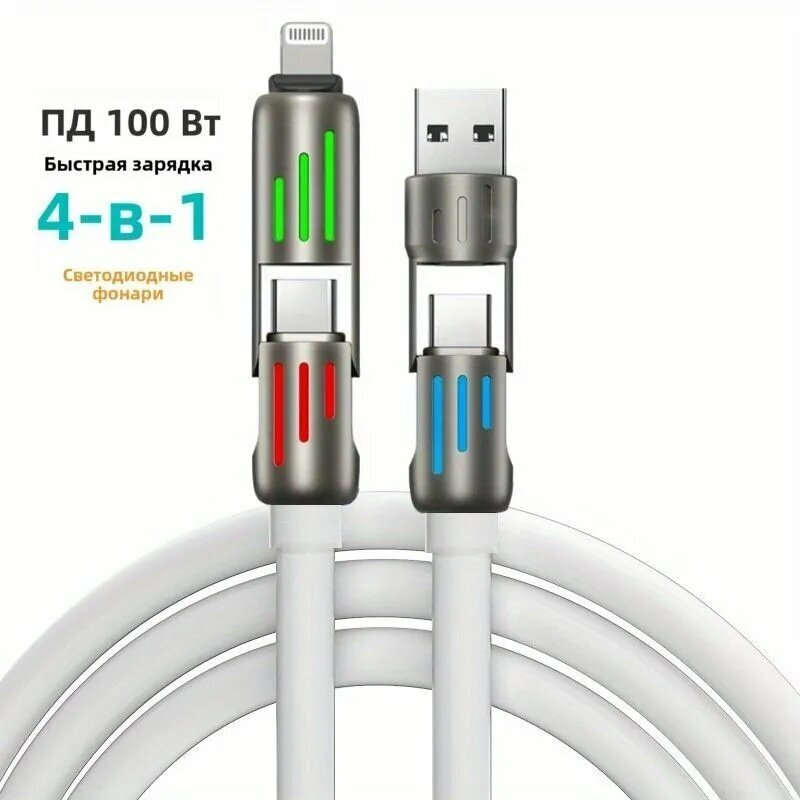 Сетевой кабель питания Apple Lightning/Apple Lightning, USB Type-C, 1 м, белый