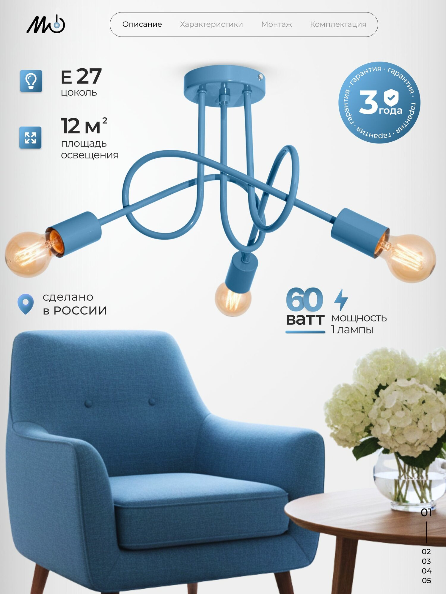 Люстра потолочная в спальню, детскую, зал, кухню, Модерн Свет, на 3 лампы голубая пастельная