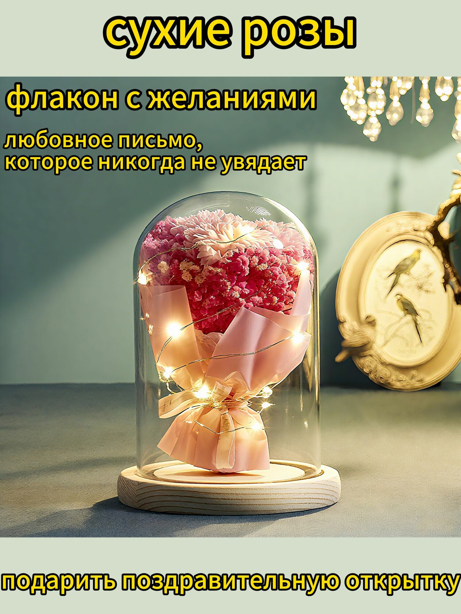 Сухоцветы — фото 1