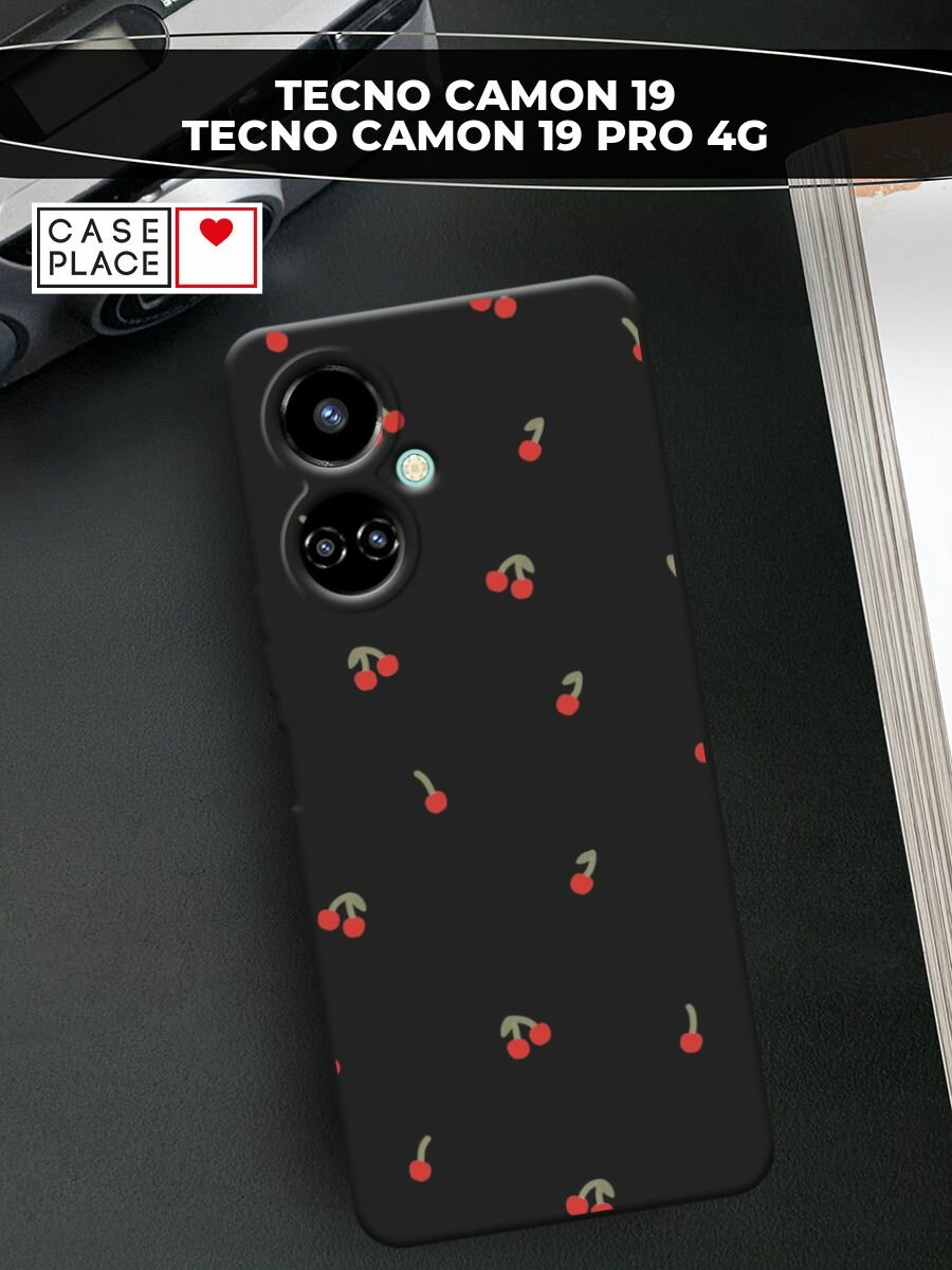 Черный матовый чехол на Tecno Camon 19 / Техно Камон 19 с принтом Милые вишенки