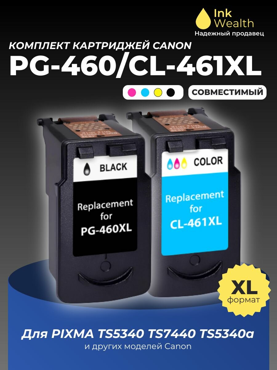 Комплект картриджей Canon PG-460 / CL-461 XL 3711C004 для Canon Pixma TS5340 TS7440