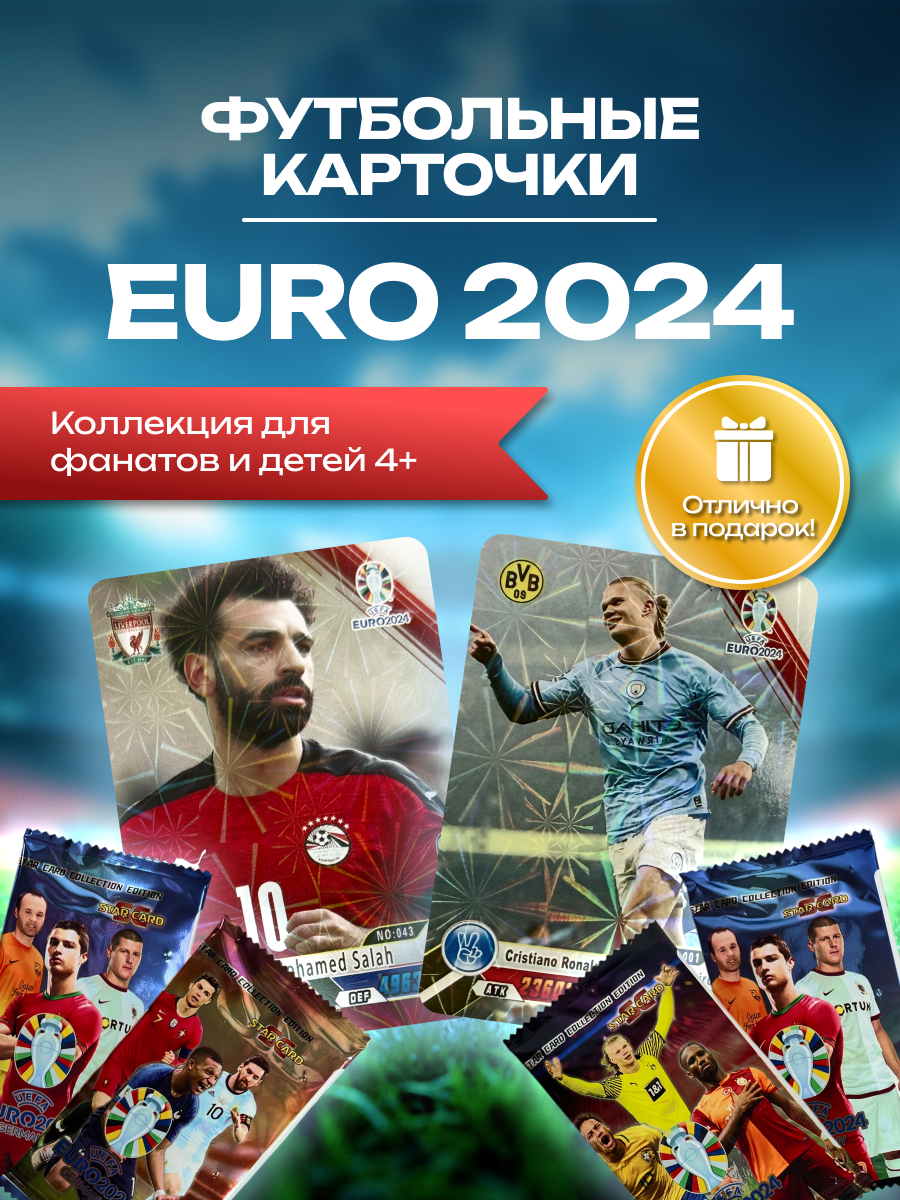 Коллекционные карточки GGGNCards EURO 2024, 32 штуки, картон