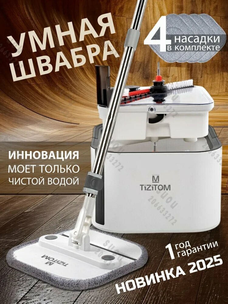 Швабра, длина 200 см