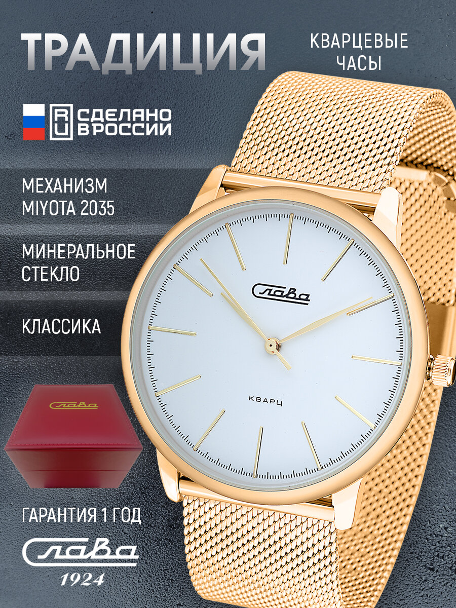 Наручные часы Традиция