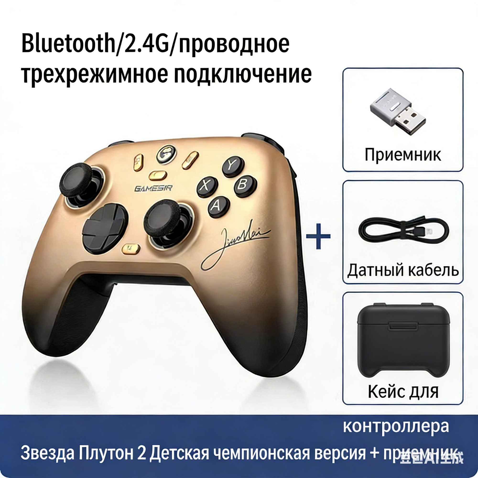 Победитель Xiaohai беспроводной геймпад PC компьютер Steam Holl Xbox режим Bluetooth Поддержка switch2
