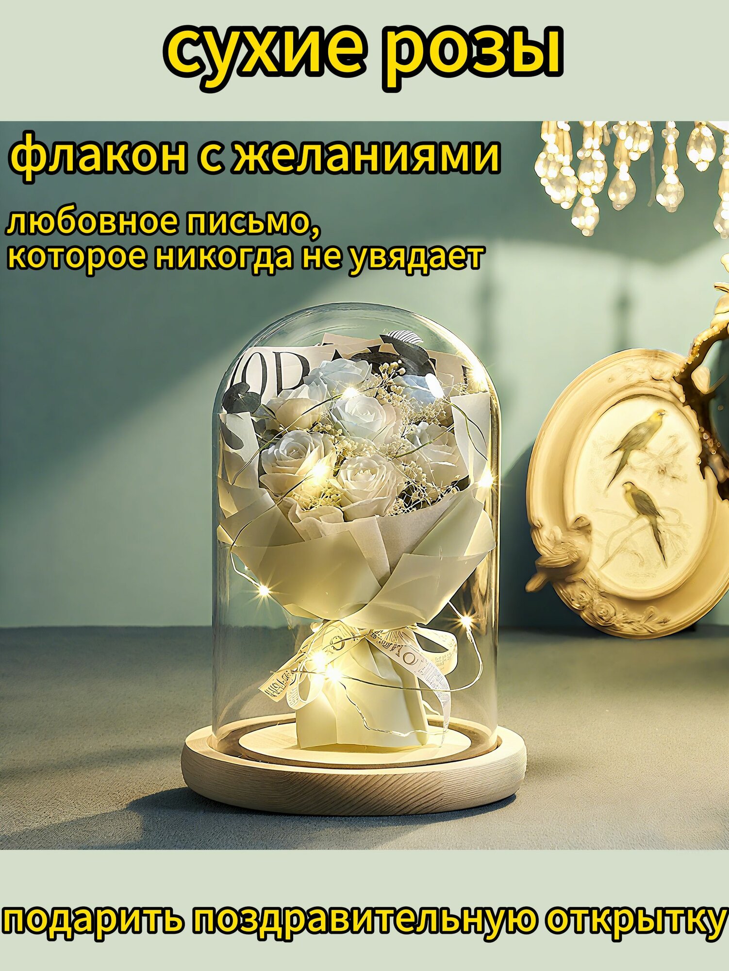 Сухоцветы — фото 1