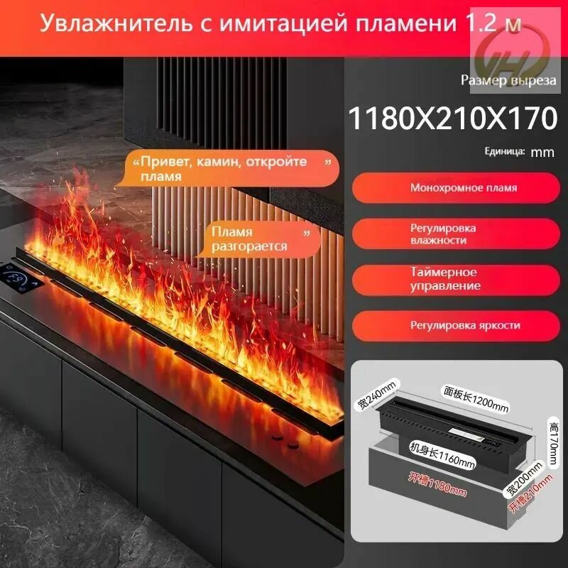 Паровой электрокамин, реалистичное пламя, увлажнитель воздуха