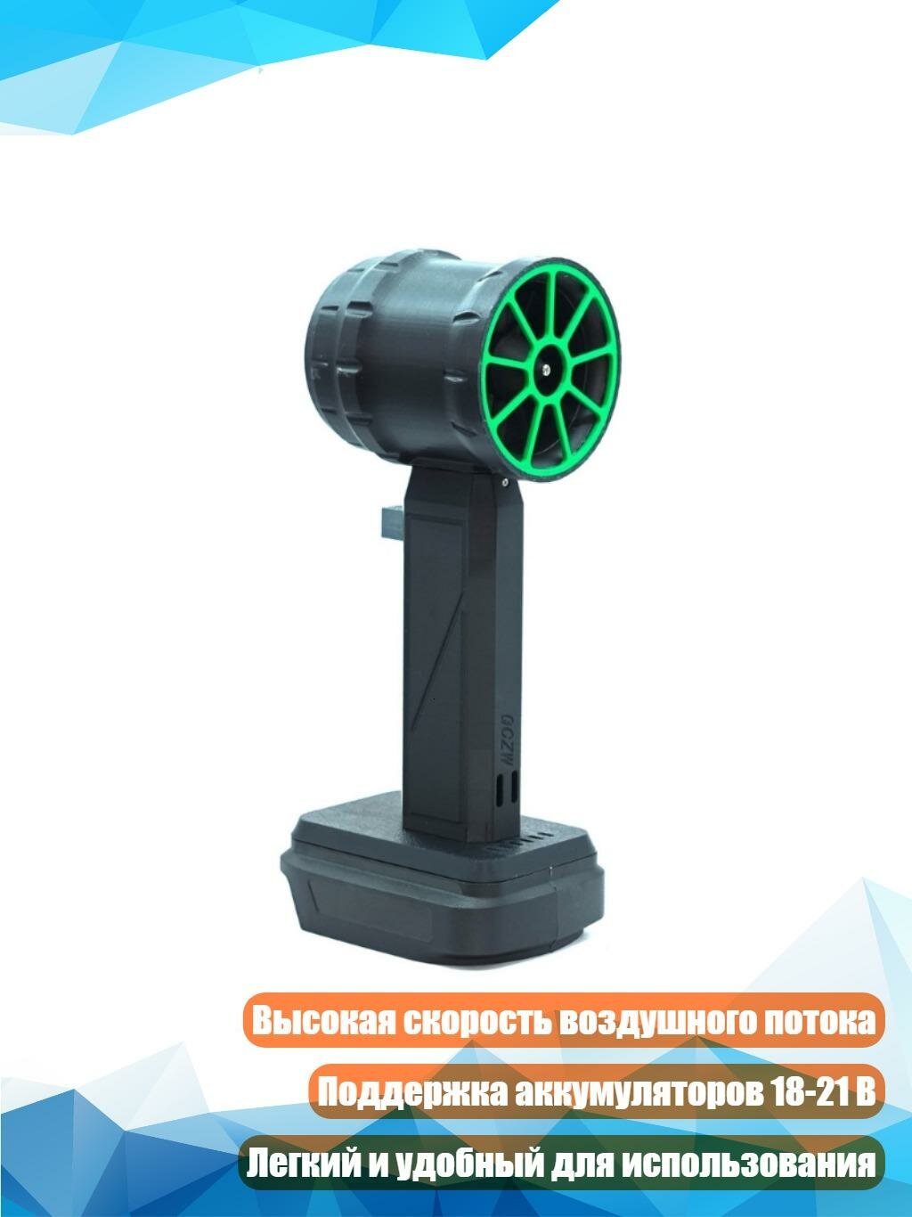 Вентилятор-пылесос Violent Fan, 700 Вт, бесщеточный двигатель 50 мм, для аккумуляторов 18 В и 21 В, для Аккумуляторов Makita