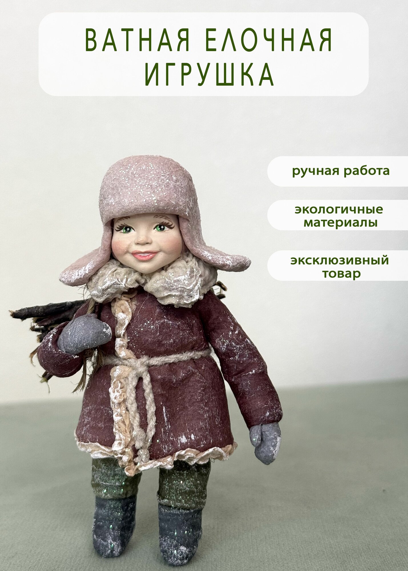 Елочные украшения