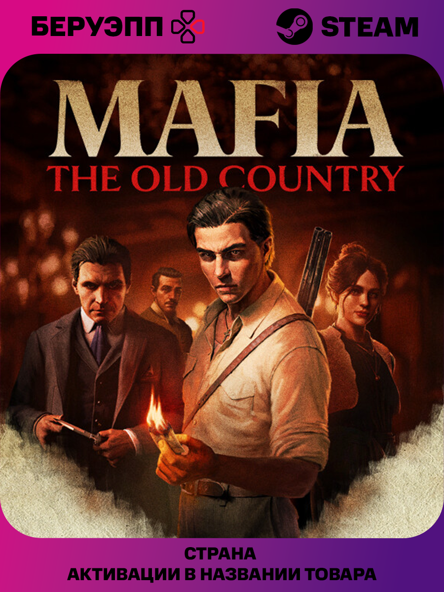 Игра Mafia: The Old Country Подарок для Аккаунта Steam PC (ПК) | Страна Активации Китай