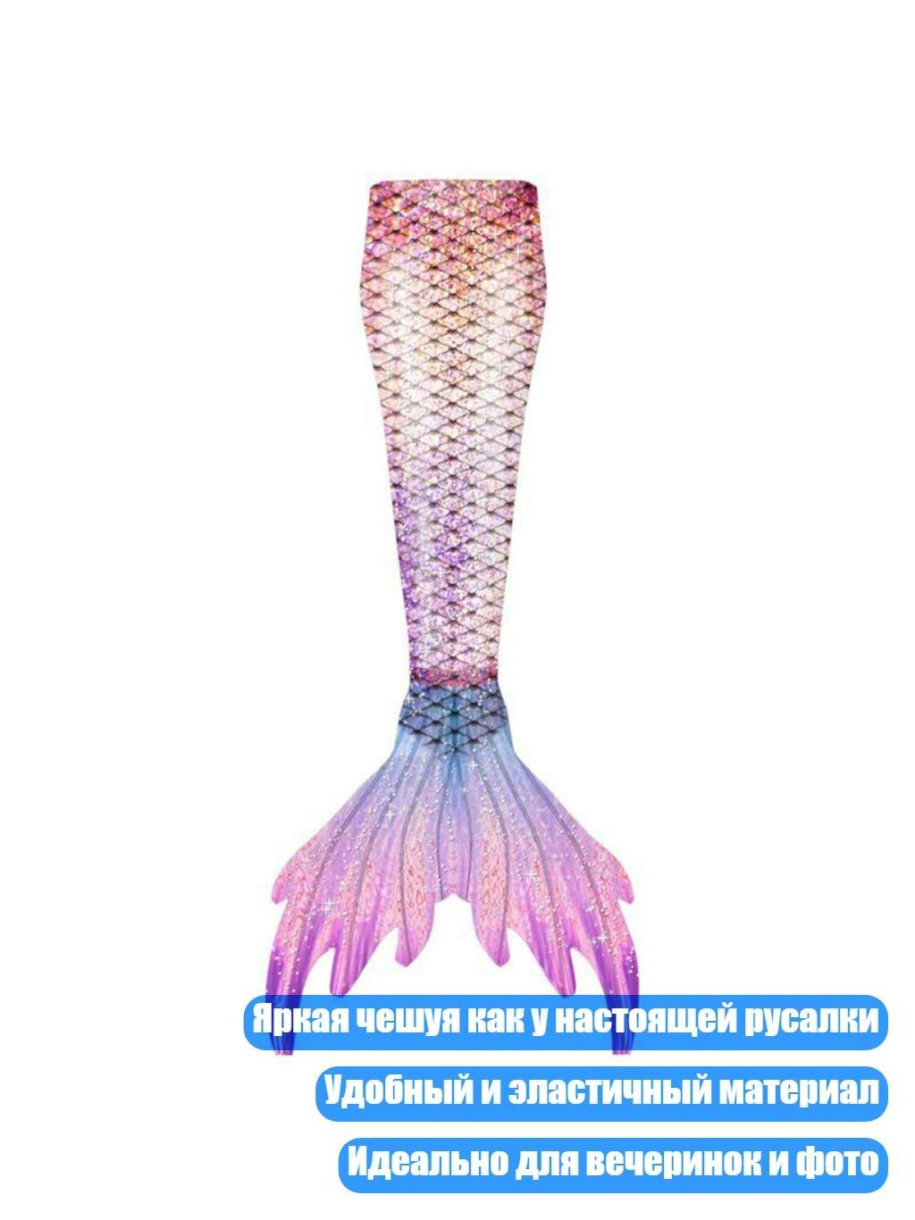 Детский купальник Русалочка, 404 - S