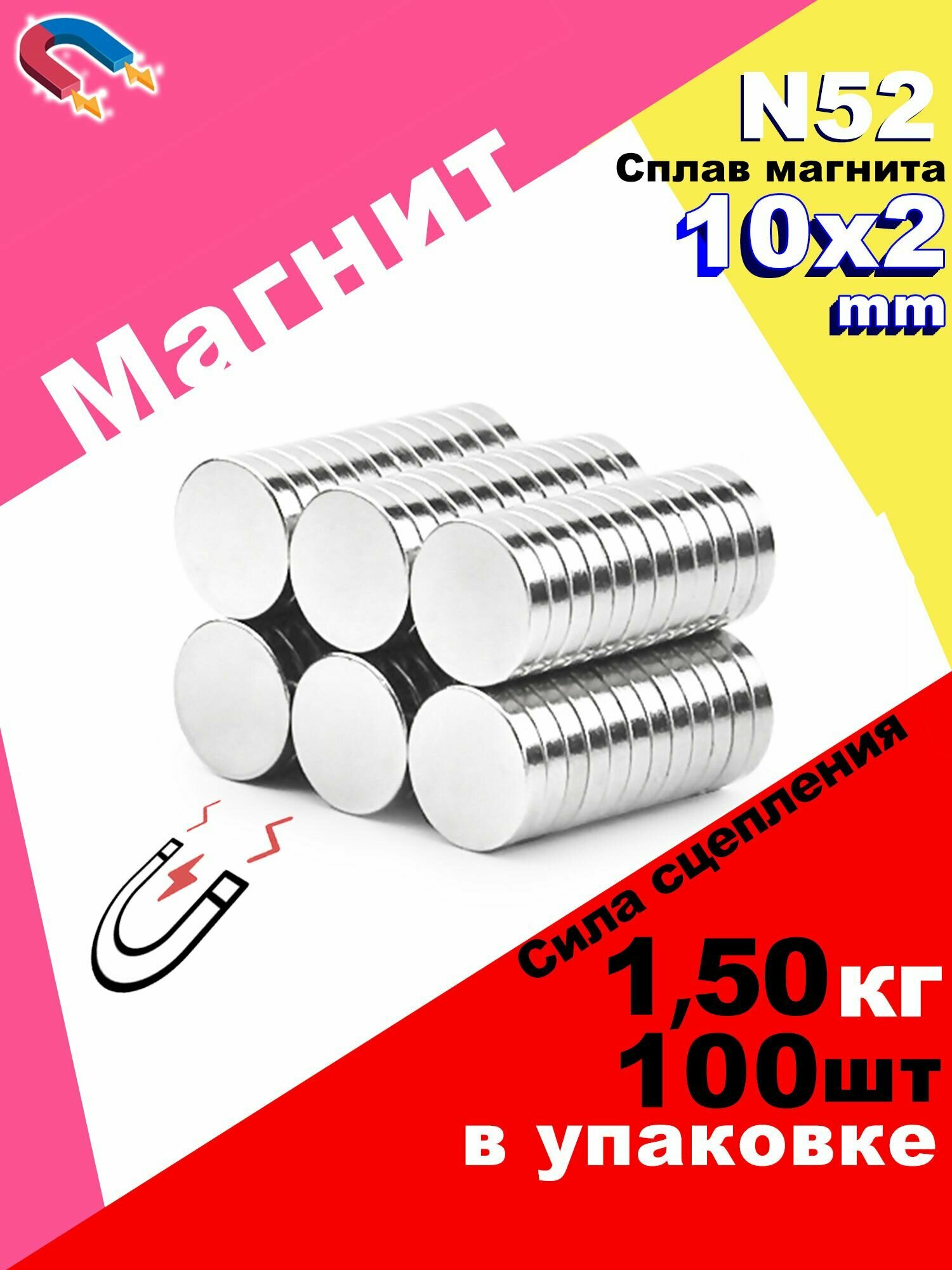 100 штук магнит диск D10x2 мм N52