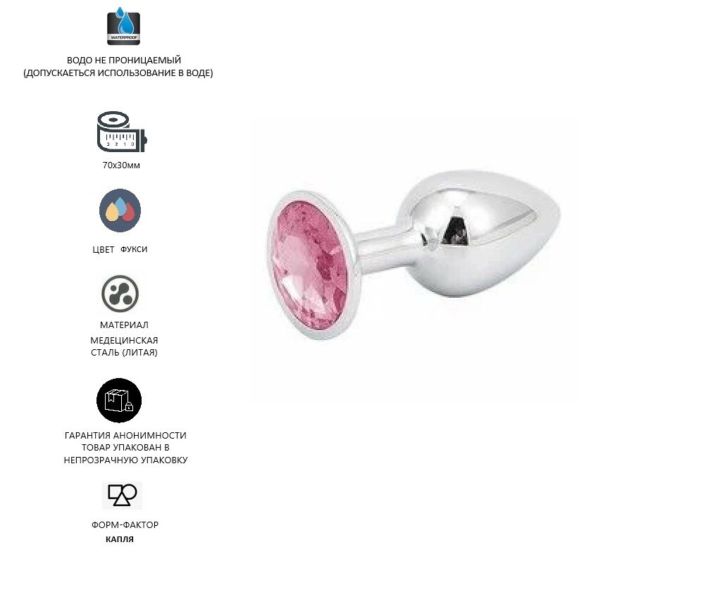 Анальная пробка розовая( L размер "средняя")