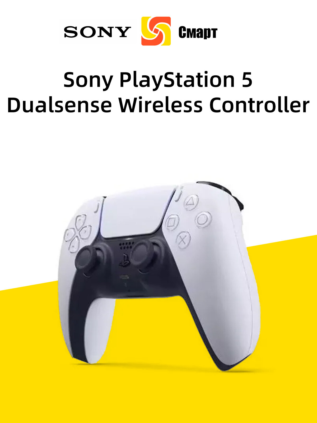 SONY PlayStation 5 PS5 Геймпад 5 DualSense Wireless Controller контроллер видеоигры