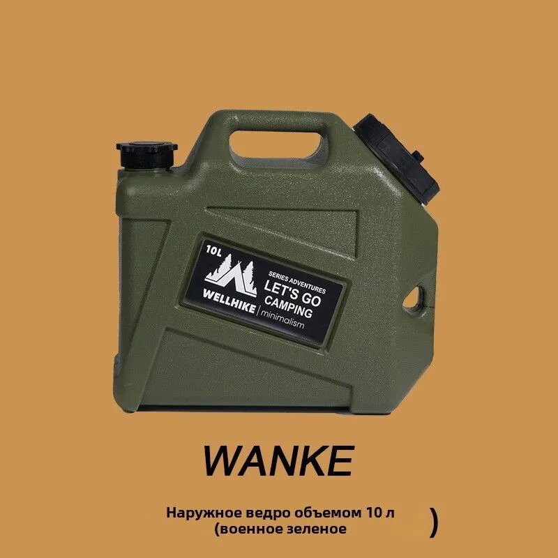 10-литровое ведро для кемпинга на открытом воздухе, для пищевых продуктов, для домашнего автомобиля, портативное хранилище воды большой емкости с краном, модель DOD