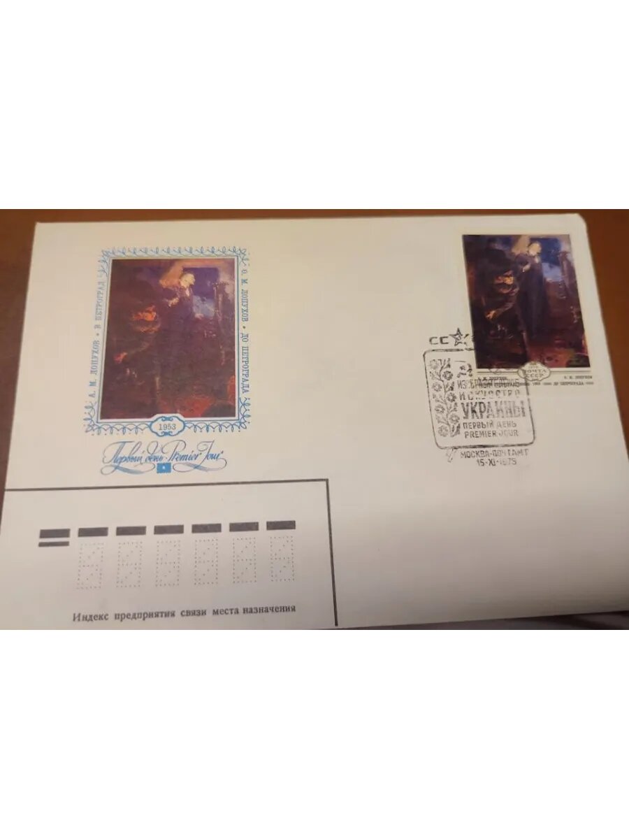 КПД_Изобразительное искусство Украины. 1979 г До Петрограда