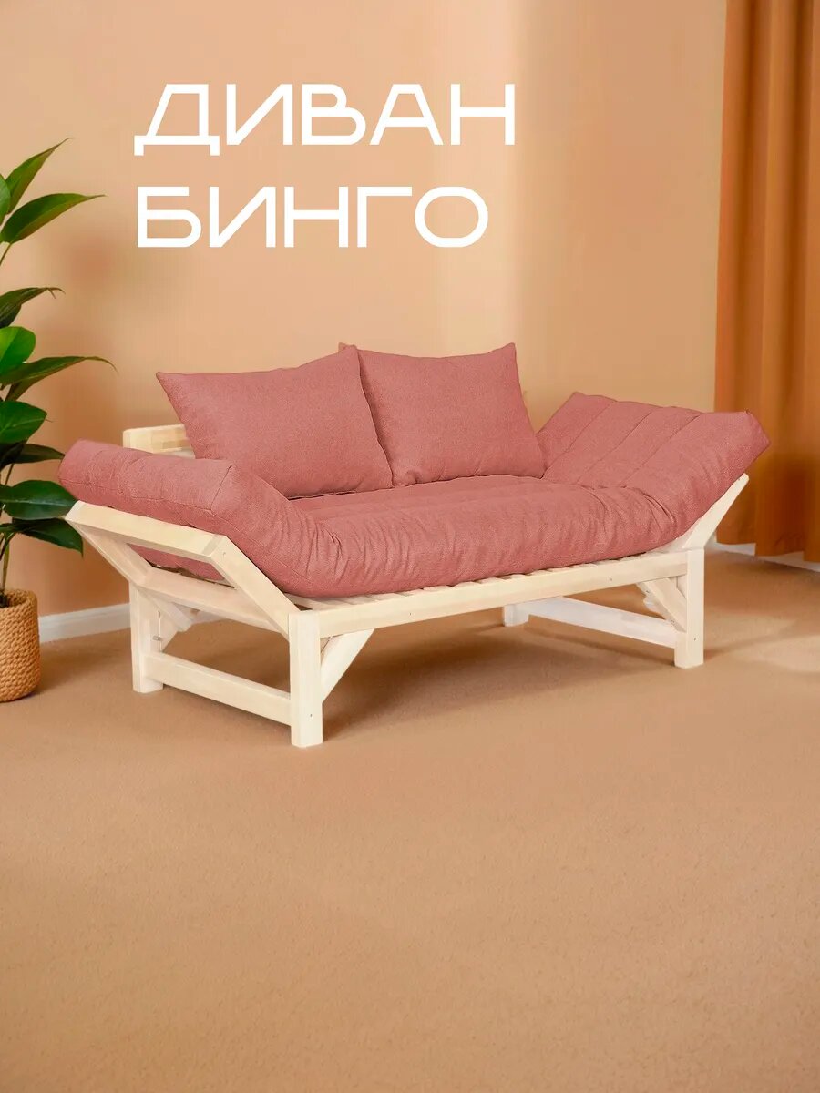 Диван прямой раскладной, кушетка, Бинго, 70х90 см, съемная подушка, красный