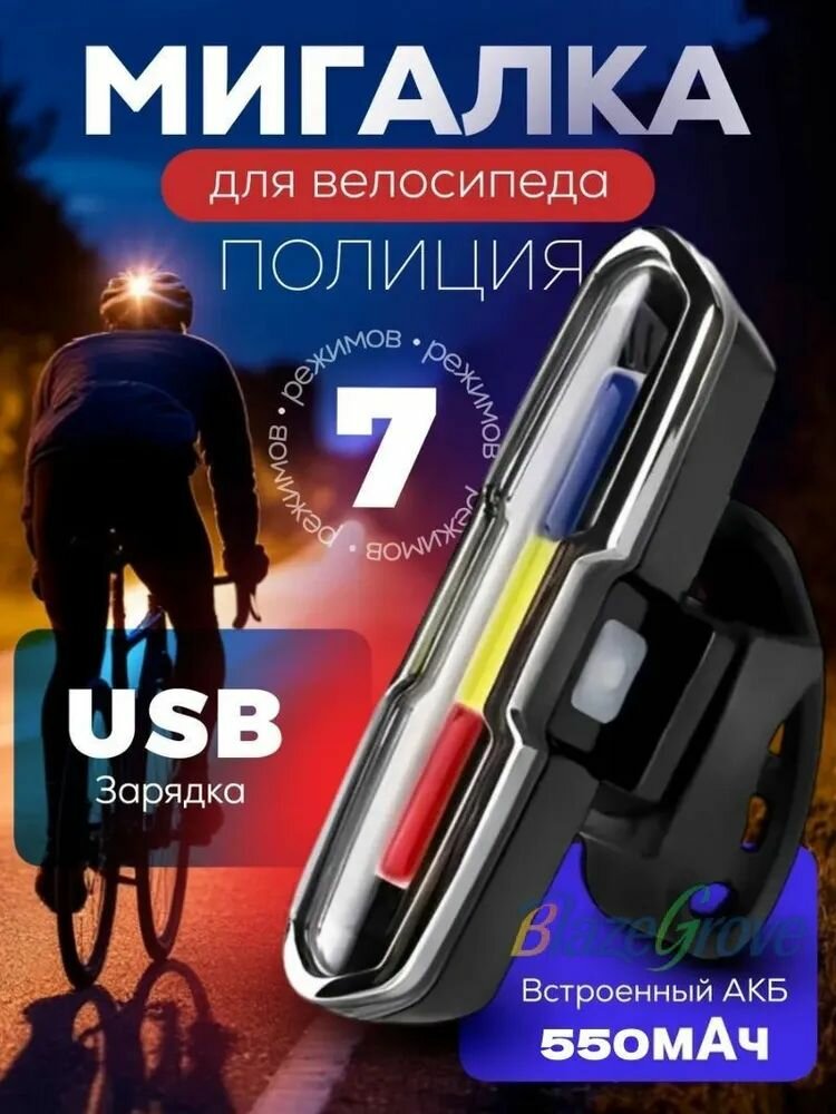 Фонарь для велосипеда — фото 1