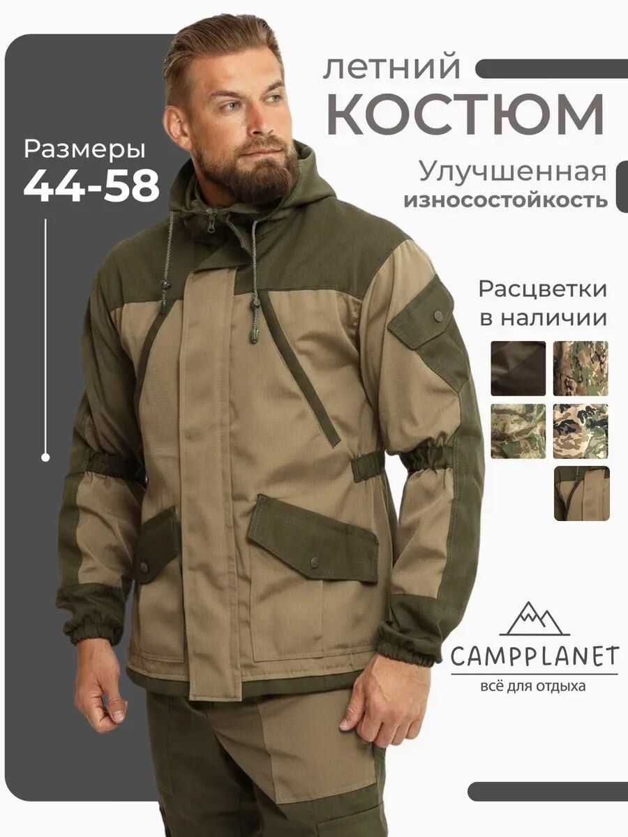 Костюм тактический CAMPPLANET Горка, мужской, летний, рипстоп