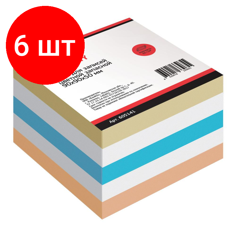 Комплект 6 штук, Блок для записей Attache Economy запасной 9х9х5 цветной 65-80 г