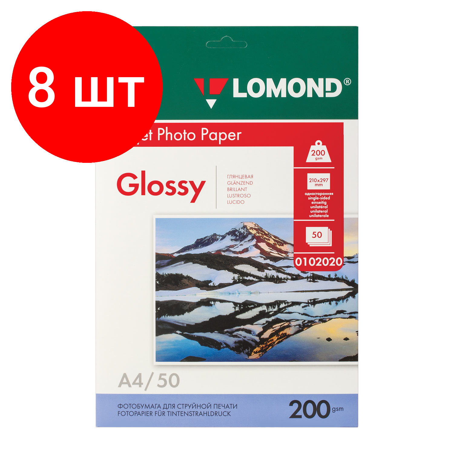 Комплект 8 шт, Фотобумага А4, 200 г/м2, 50 листов, односторонняя, глянцевая, LOMOND, 0102020