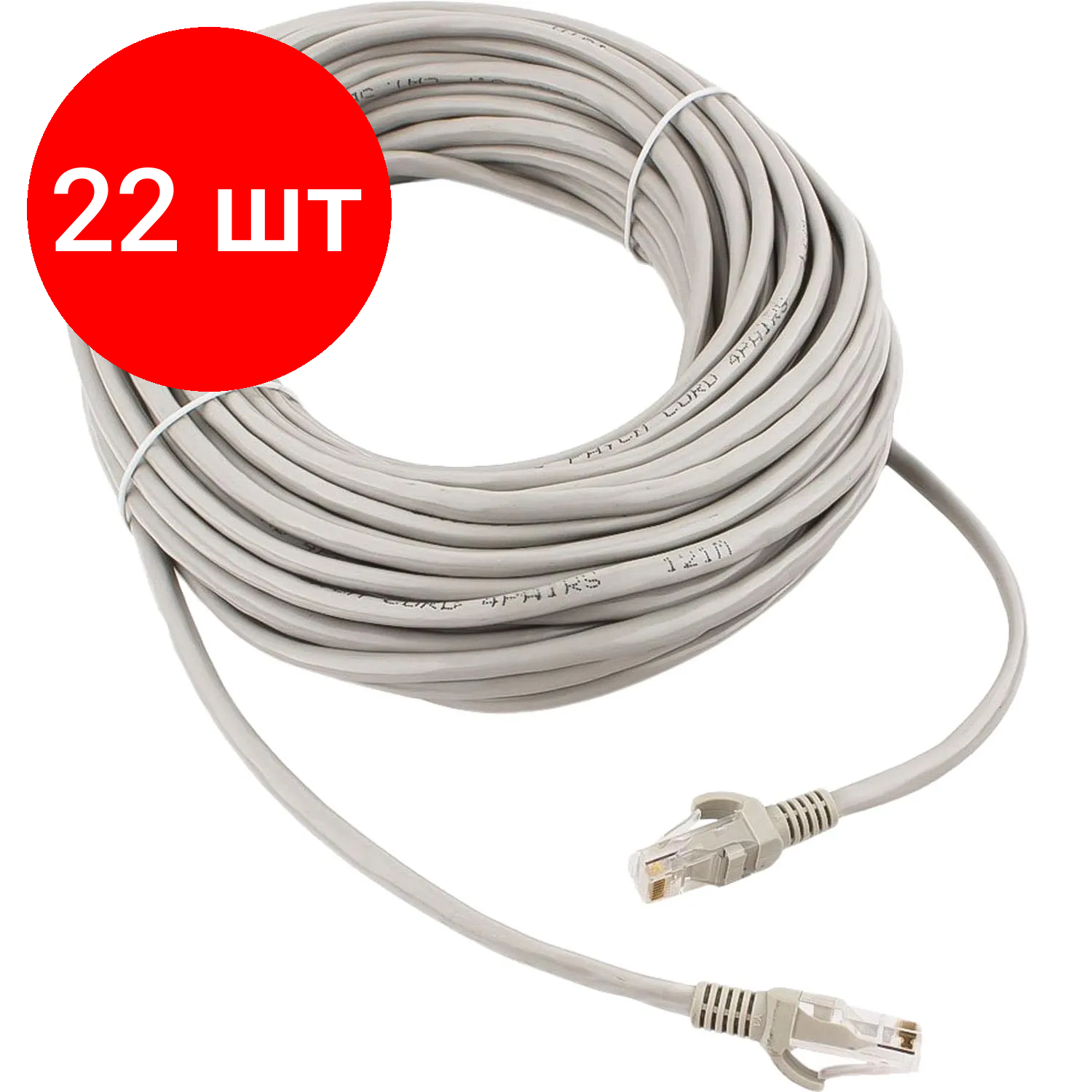 Комплект 22 штук, Патч-корд UTP Cablexpert PP12-20M кат.5e, 20м, серый