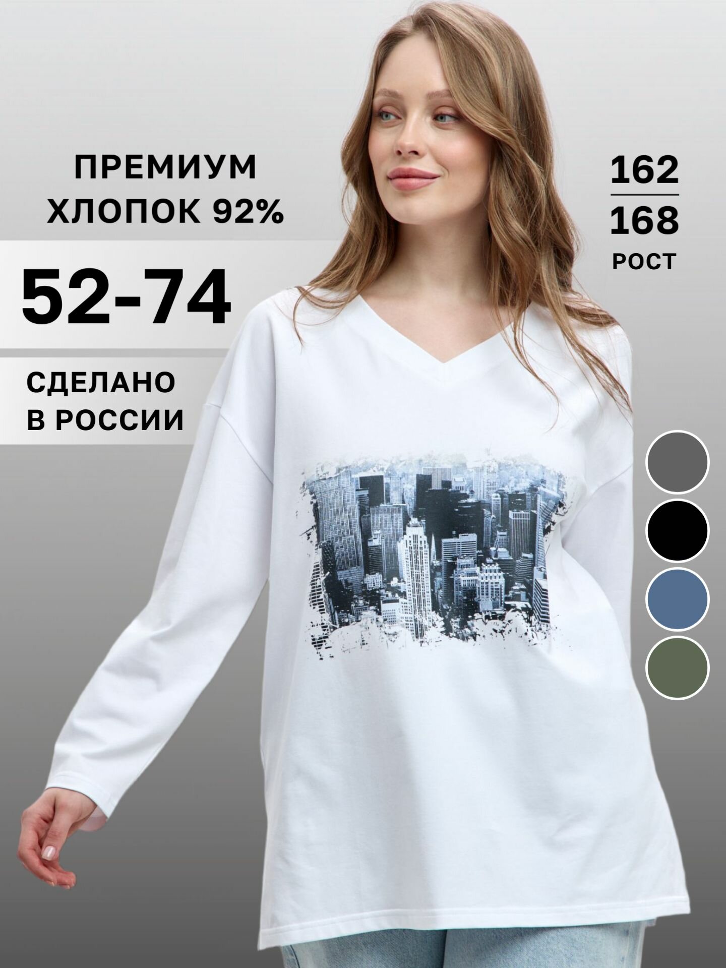 Лонгслив