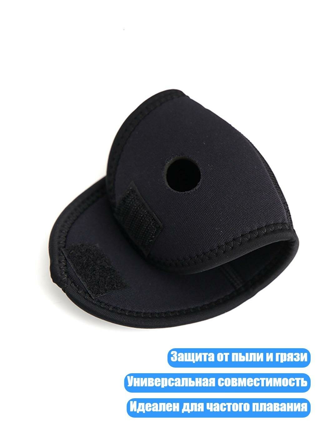 Чехол для вторичного редуктора из неопрена, Черный