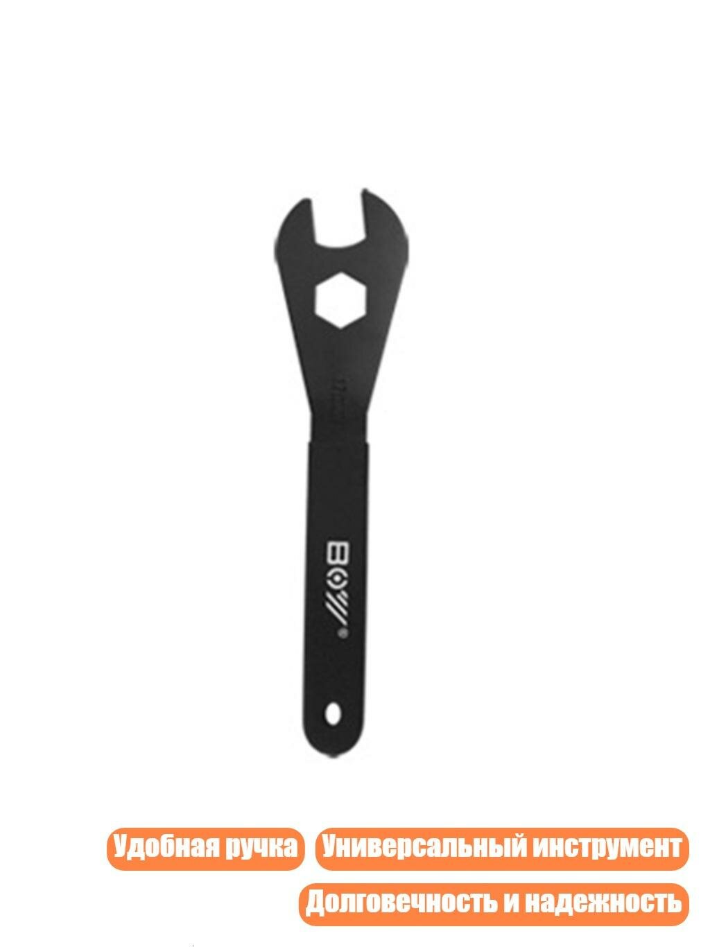 Конусные ключи для велосипеда 13-19 мм, 15mm