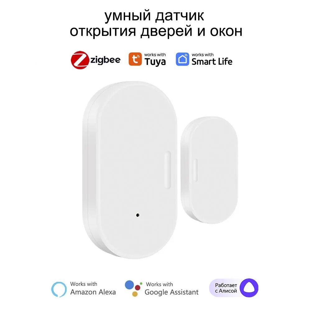 Умный Датчик открытия дверей и окон Zigbee, работает с Алисой, tuya smart