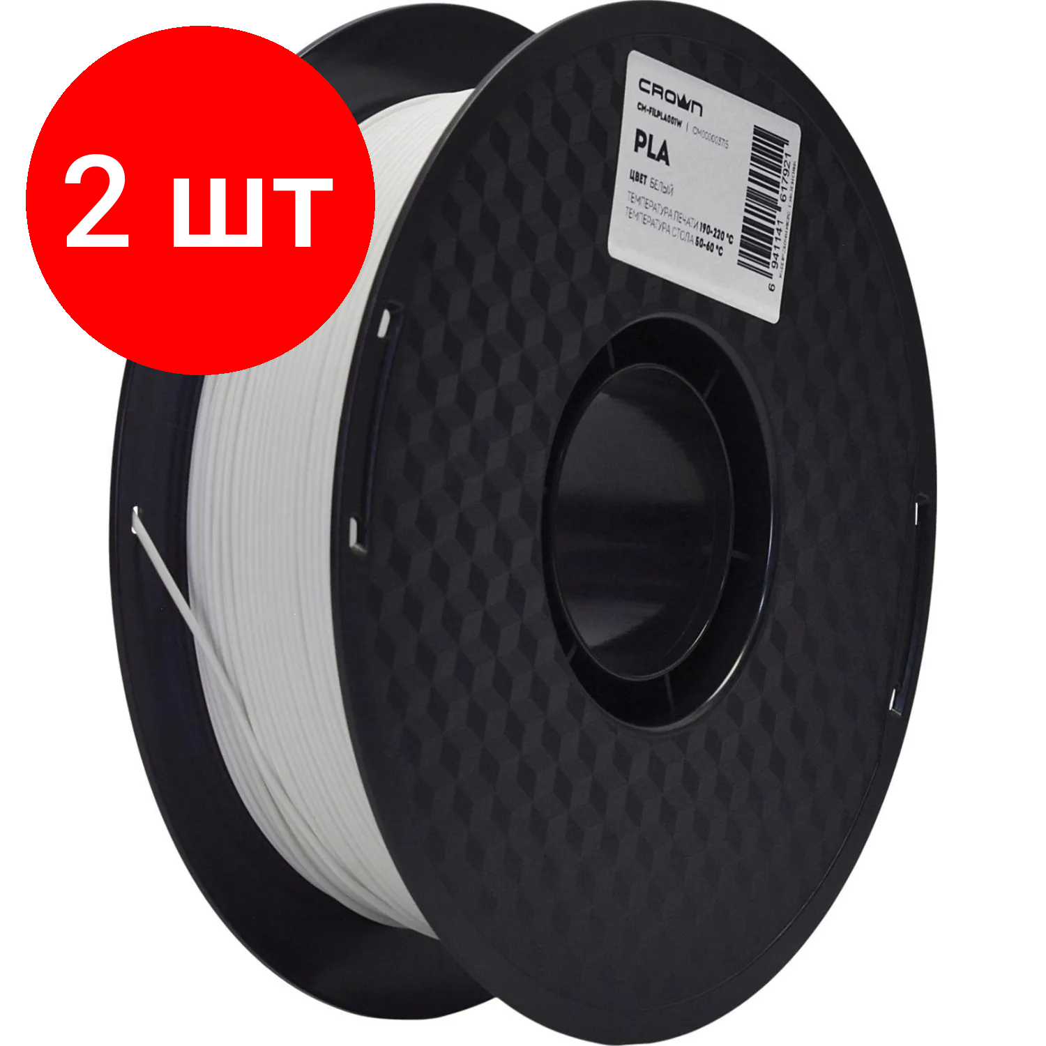 Комплект 2 штук, Пластик филамент Crown Micro CM-FILPLA001W PLA 1.75 1кг белый
