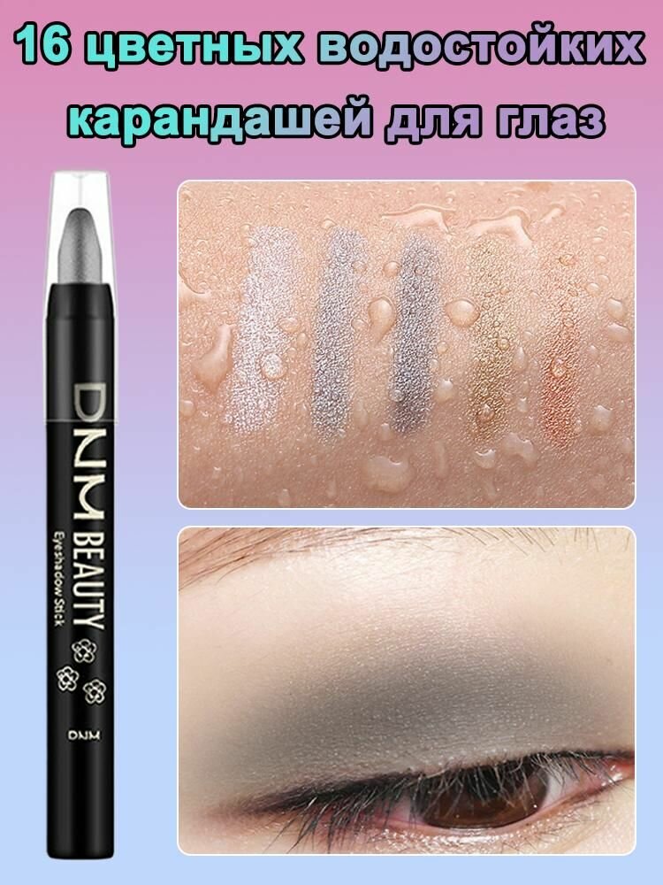 Набор карандашей для теней век, 12 цветов, водостойкие, долговечные, блестящие тени ручка-хайлайтер, инструмент макияжа глаз