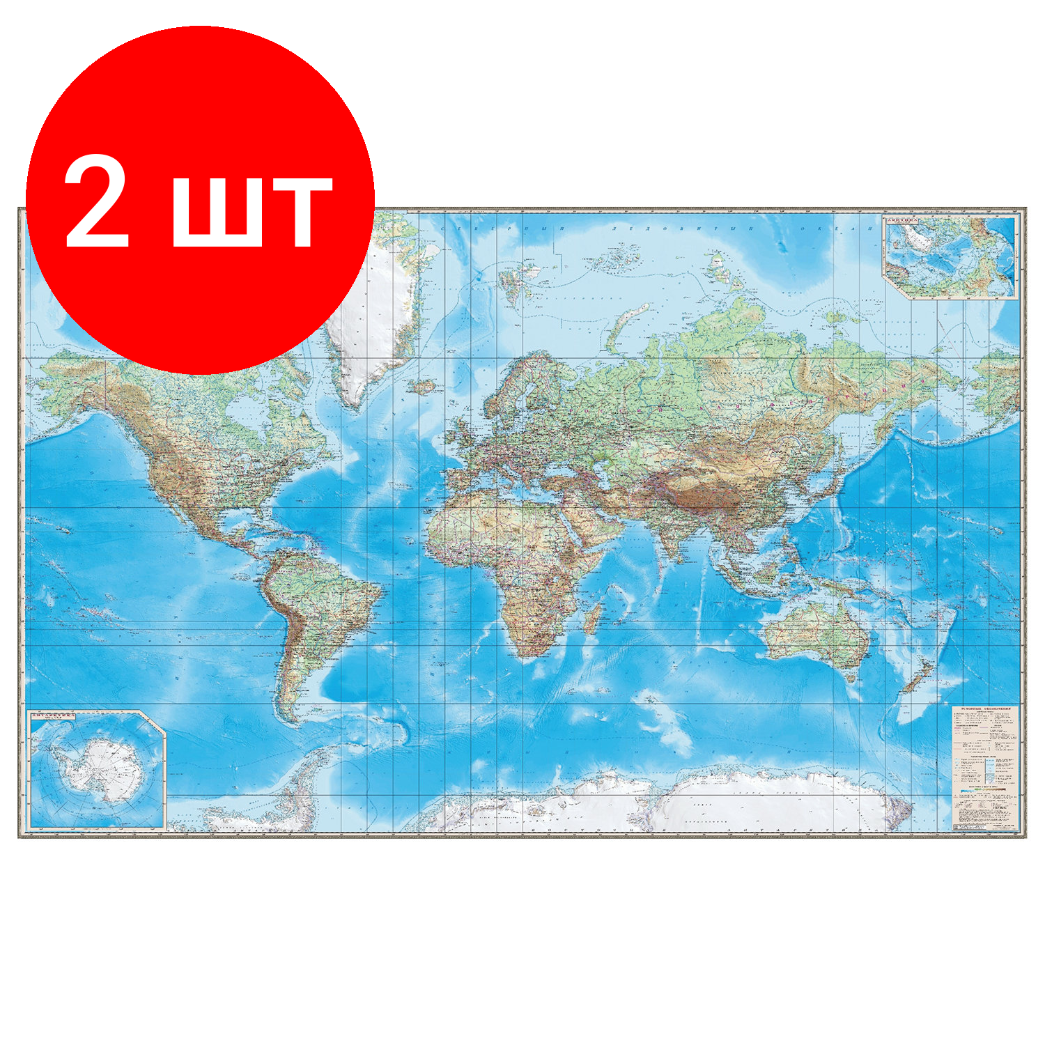 Комплект 2 шт, Карта настенная "Мир. Обзорная карта. Физическая с границами", М-1:15 млн, разм. 192х140 см, ламинированная, 293
