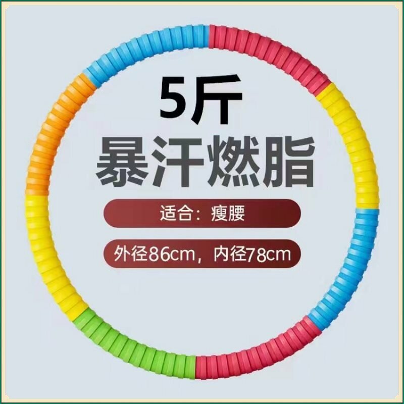 Хула-хуп для подтяжки живота, утолщенный и тяжелый, для похудения талии, для похудения живота, фитнес-оборудование для взрослых мужчин и женщин, сжигание жира, бесплатная доставка, оптовая продажа от производителя