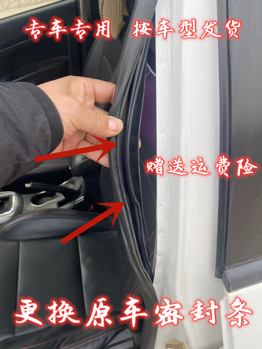 Skoda Octavia Jingrui Hao Rui Speedy уплотнительная лента для двери, дверная рама кузова, резиновая полоса багажника,