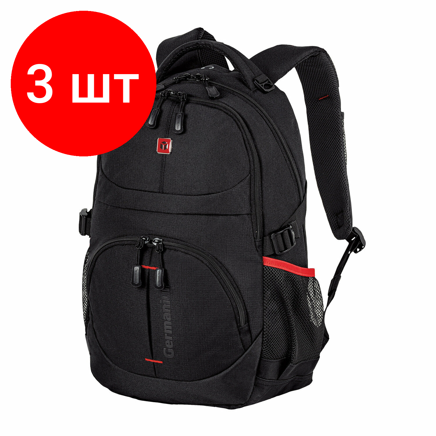 Комплект 3 шт, Рюкзак GERMANIUM "S-06" универсальный, уплотненная спинка, облегченный, черный, 46х32х15 см, 226953