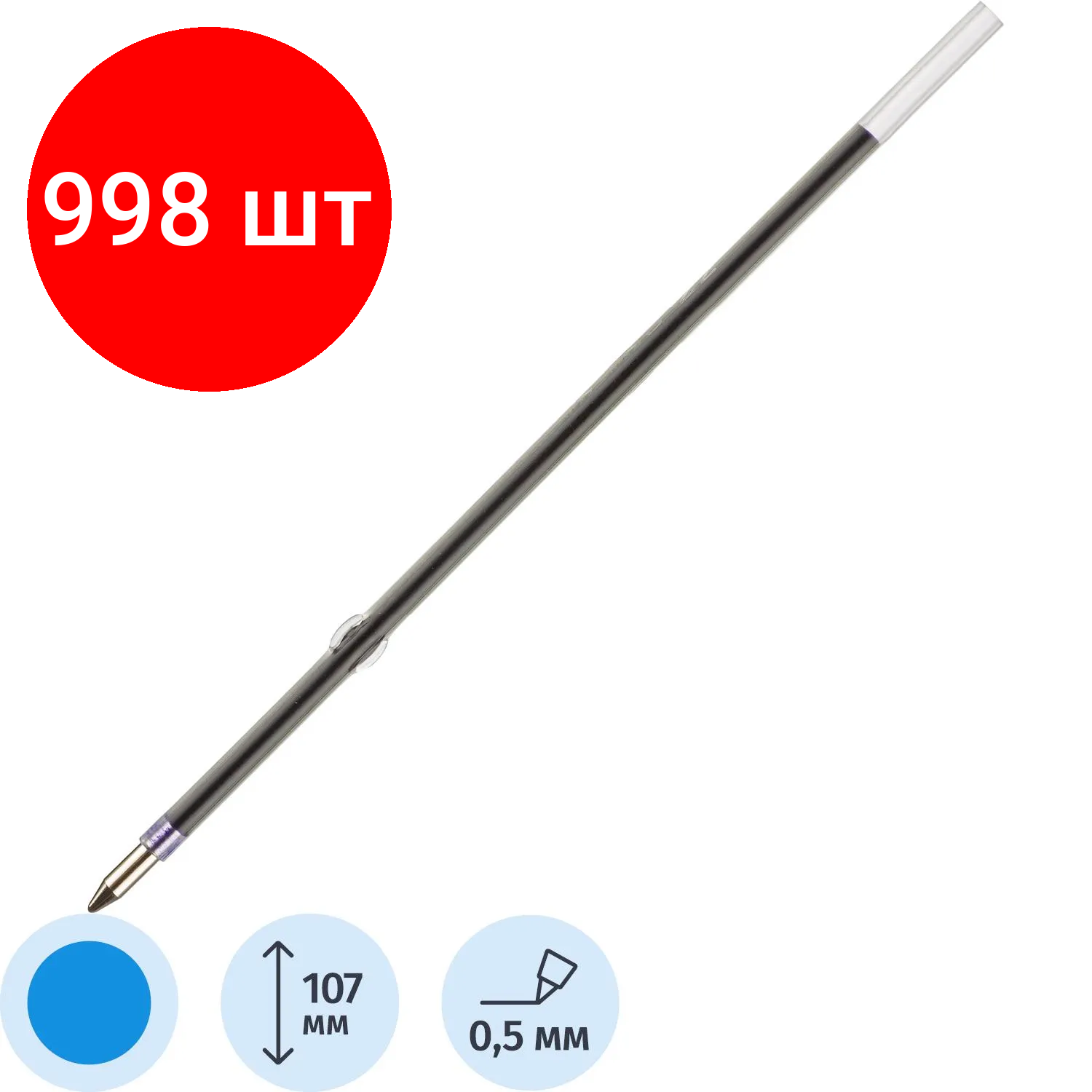 Комплект 998 штук, Стержень шариковый 107мм X 10S Attache синий