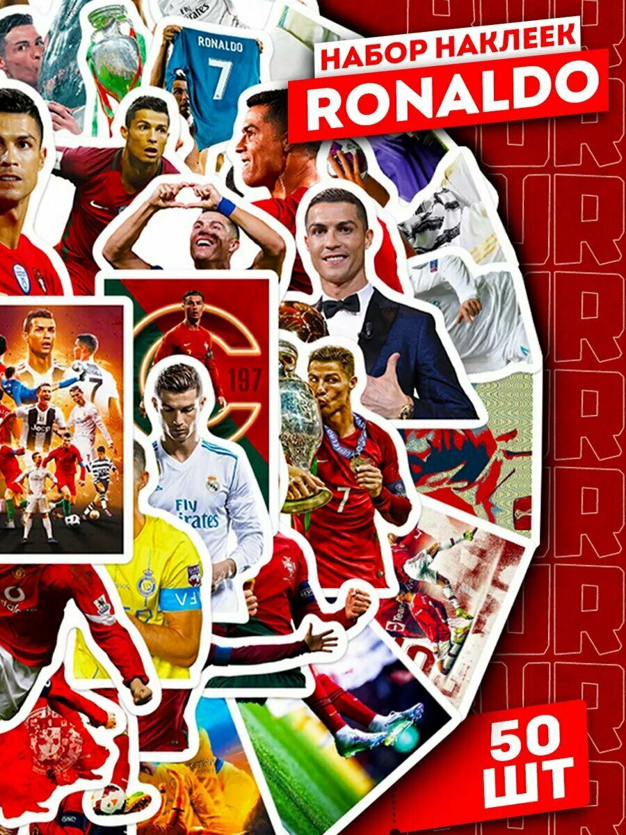 Набор самоклеящихся виниловых наклеек Ronaldo 50 шт