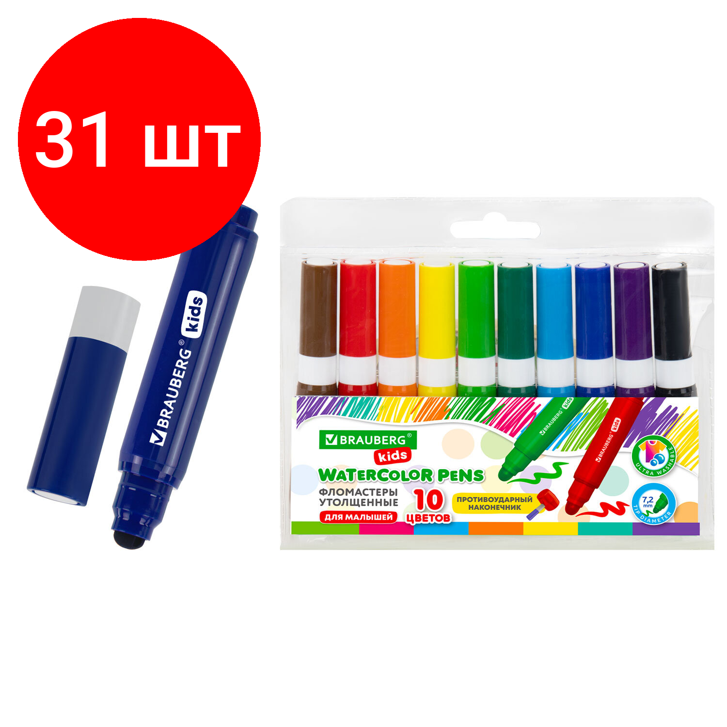 Комплект 31 шт, Фломастеры суперсмываемые толстые для малышей BRAUBERG KIDS, 10 цветов, ПВХ-упаковка, 152605