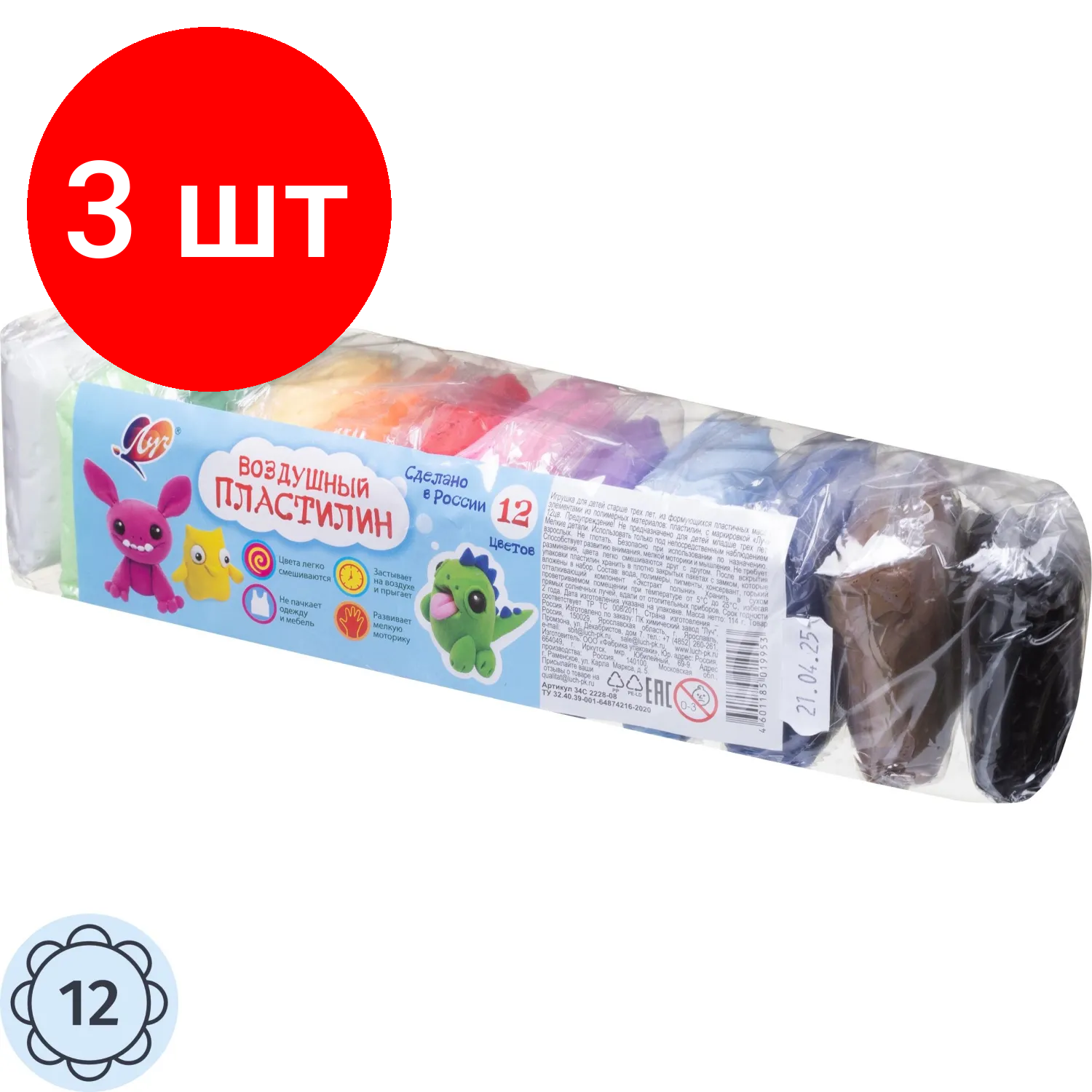 Комплект 3 упаковок, Пластилин воздушный, 12 цв, 120 г 34С 2228-08 набор