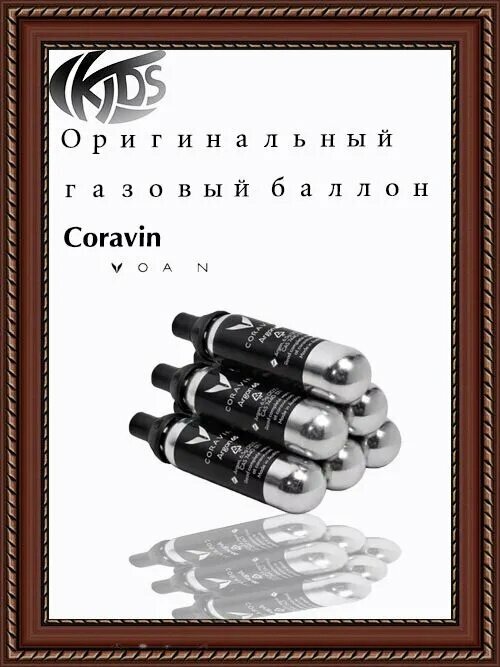 Coravin Камни для виски, 9 шт