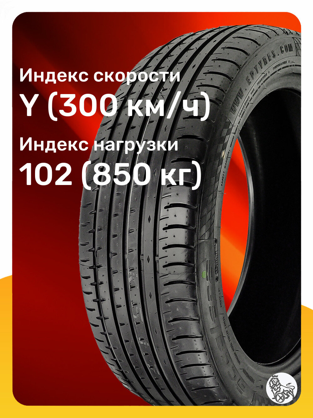 Шины Accelera PHi-2 275/35 R20 102Y (850 кг, до 300 км/ч), летние — фото 1