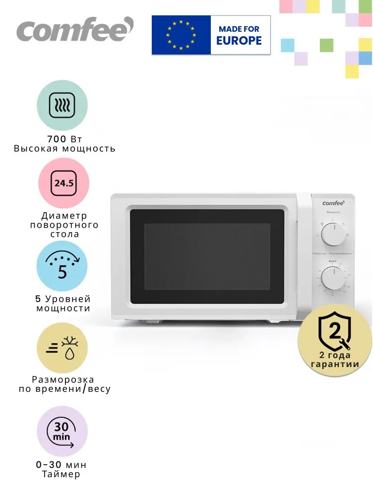 Микроволновая печь Comfee CMW719L2W-B, 700 Вт, 5 уровней мощности, поворотный стол, внутреннее освещение, быстрая разморозка, таймер, черный
