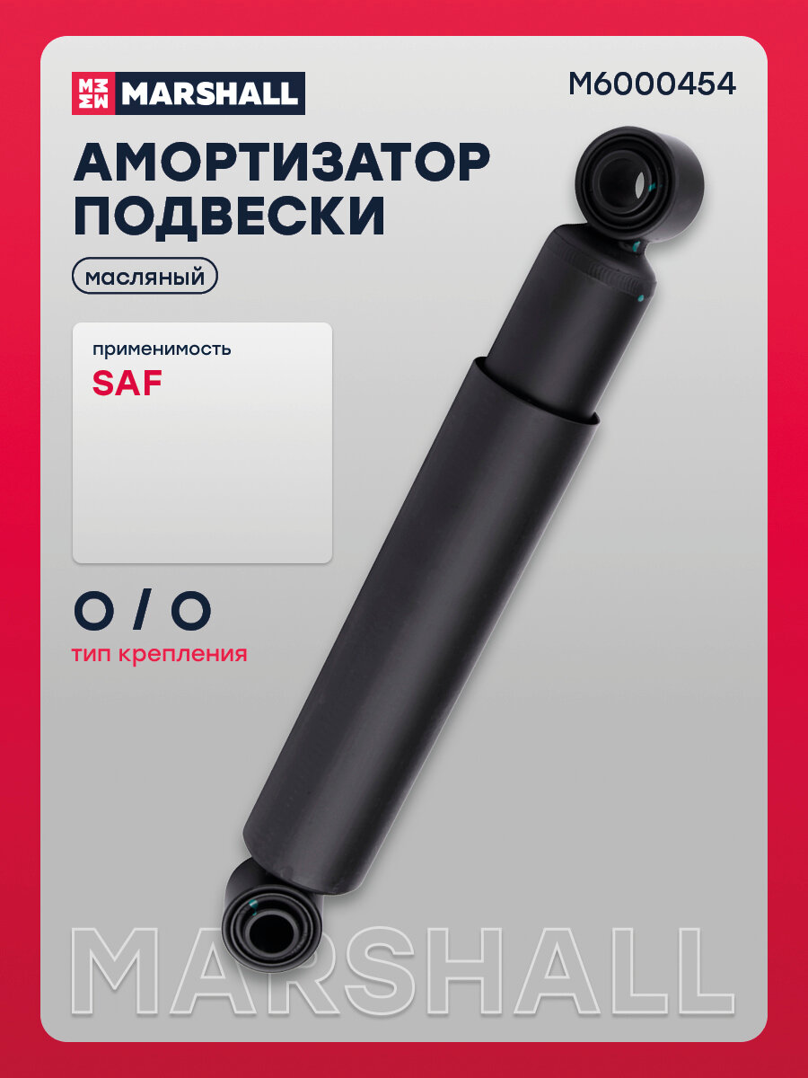 Амортизатор подвески SAF (M6000454)