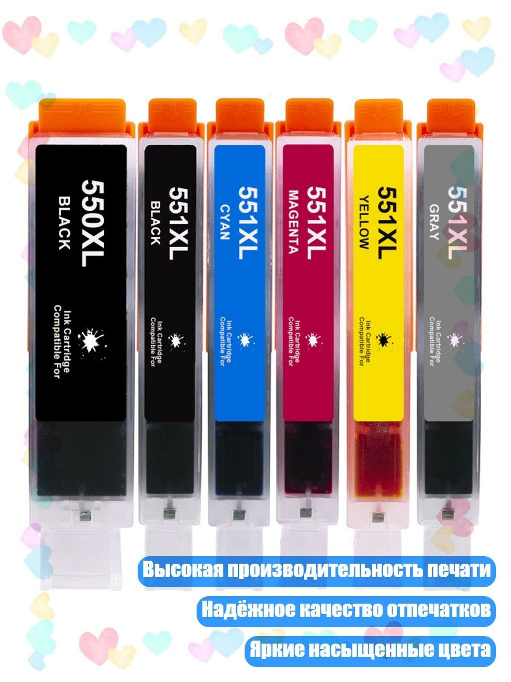 Совместимые картриджи 550XL/551XL для Canon