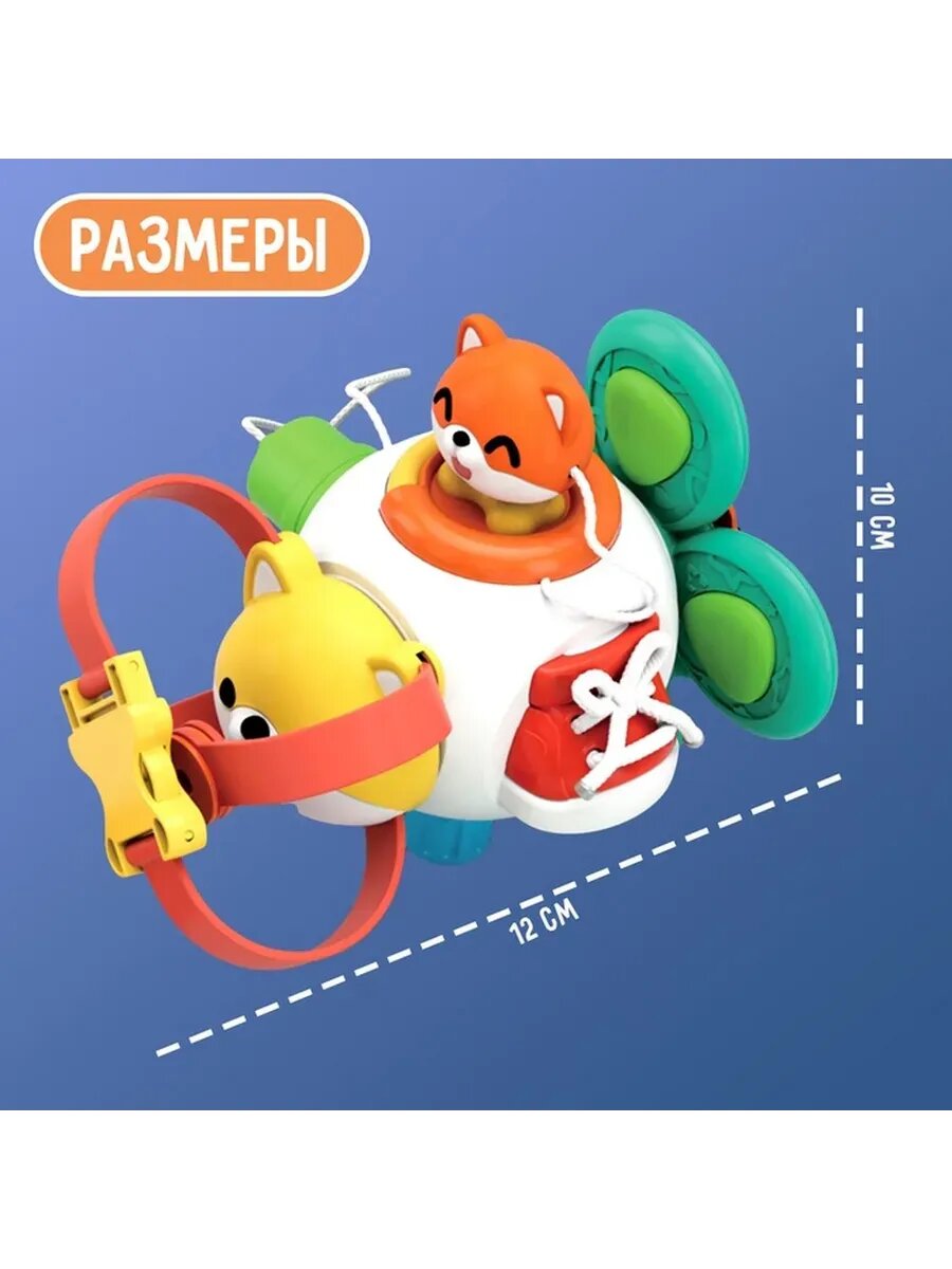 Развивающая игрушка для малышей «Зверушка-вертушка»
