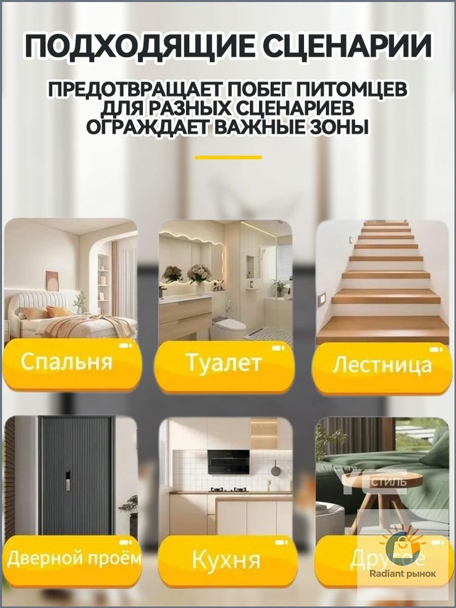 Ограждение для питомцев — фото 1