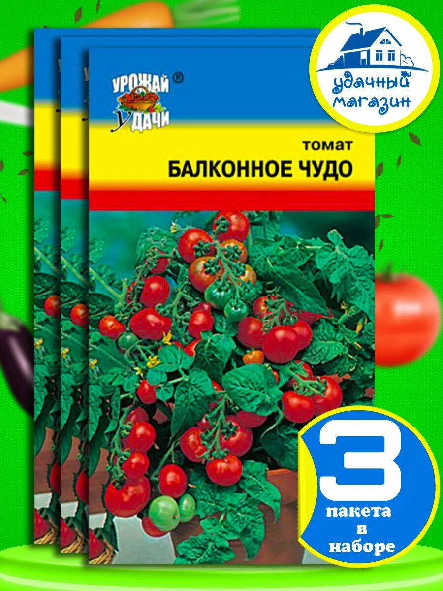 Семена томатов балконное чудо черри смесь сортов для подоконника