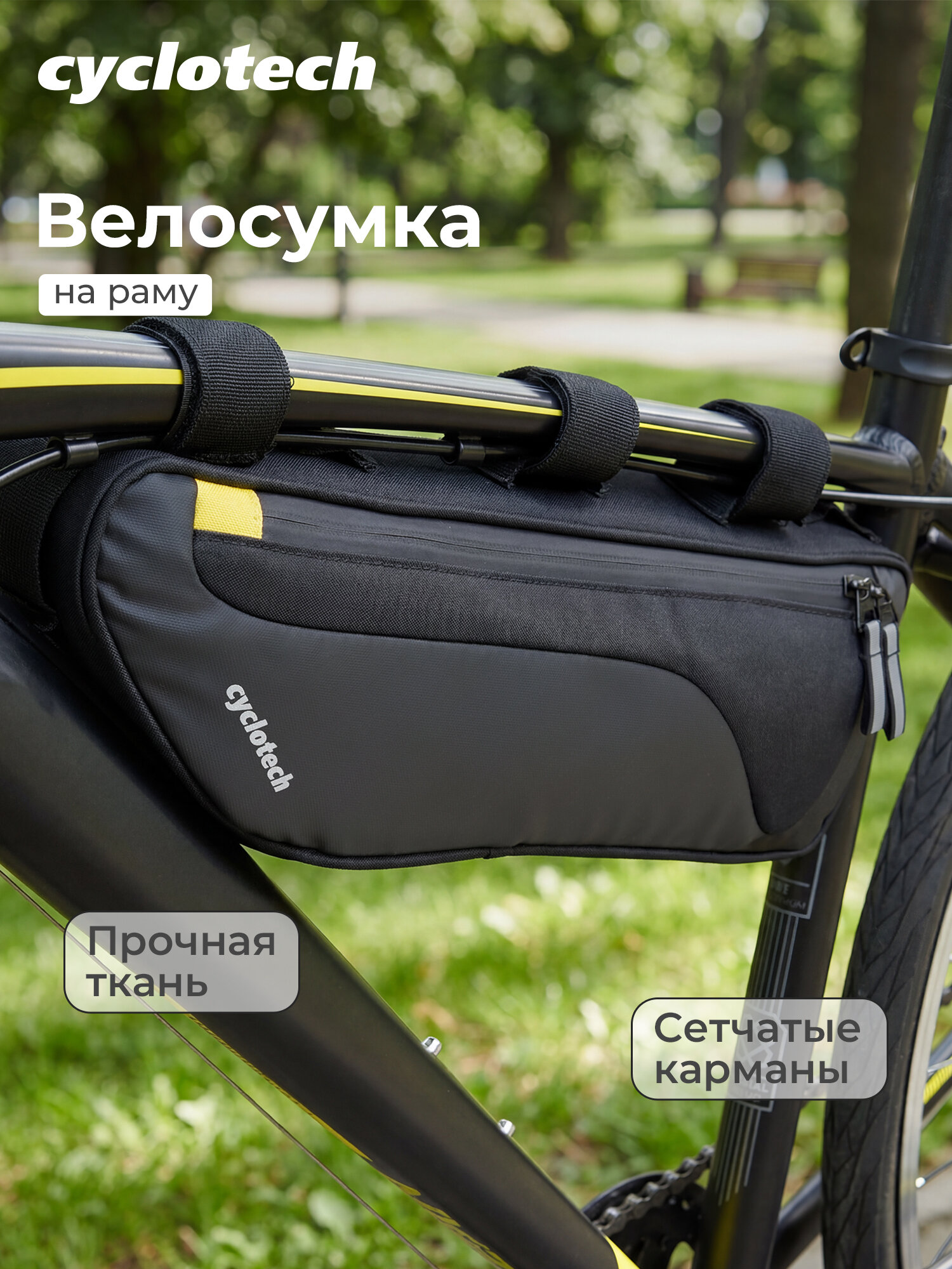 Сумка на велосипед Cyclotech CYC-8L